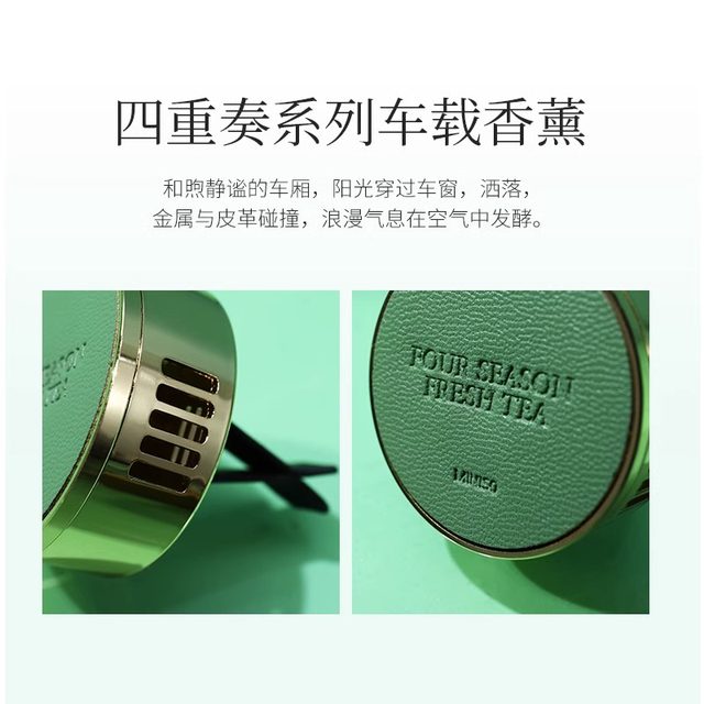 Miniso Mingyin Youpin Quartet Series Floating Wind Floor Fragrant Four ...