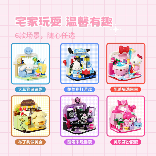 MINISO Sanrio family home life series large particle building blocks ...