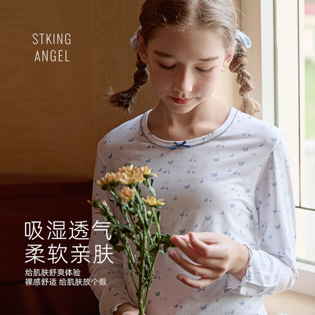 Sheng Kai Anqi girls' autumn clothes and autumn pants suits for spring ...