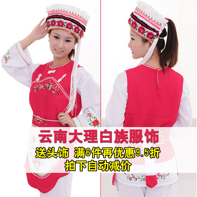 Bai clothing female Yunnan Dali Jinhua clothing embroidered adult dance ...