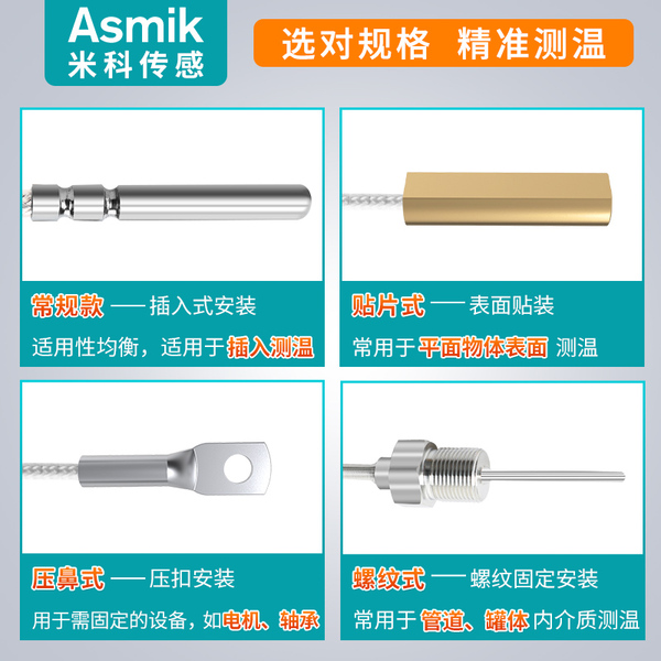 Pt100 temperature sensor platinum thermal resistance probe | Meacon ...