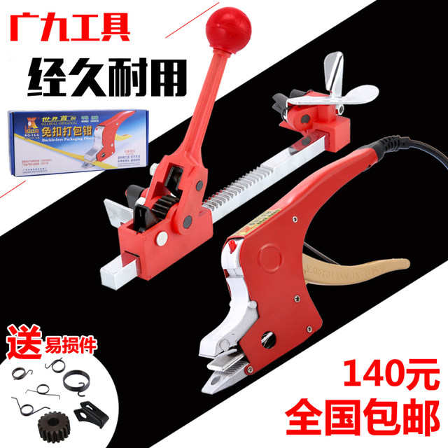 King packaging pliers hot melt manual packaging machine, electric melt ...