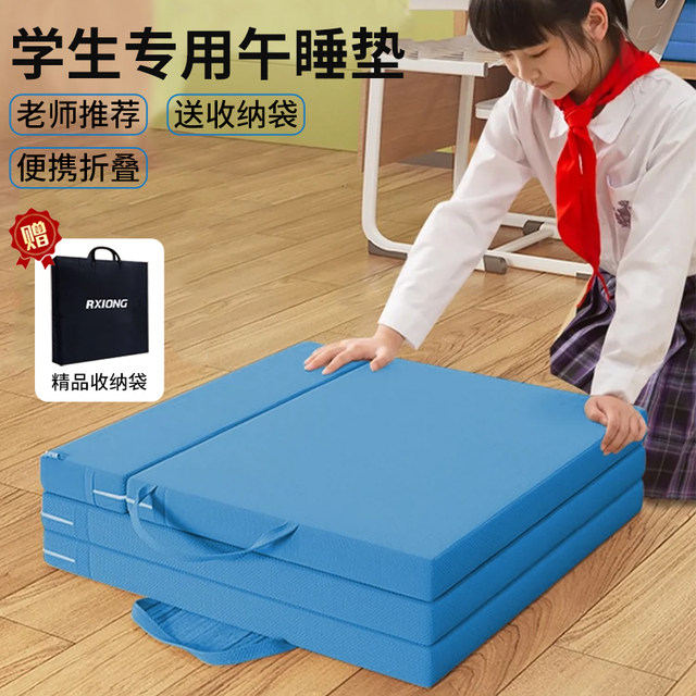 Primary school nap mat for classroom for lunch mat for students’ nap ...