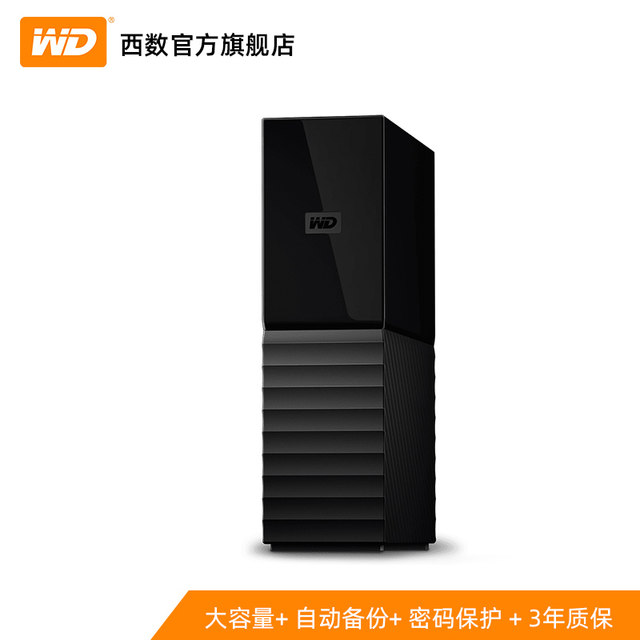 WD Western Digital My Book desktop mobile hard drive 12t external 8tb ...