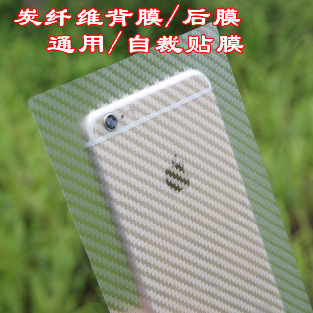 Carbon fiber sticker, three-dimensional coating, 3D soft film, back ...
