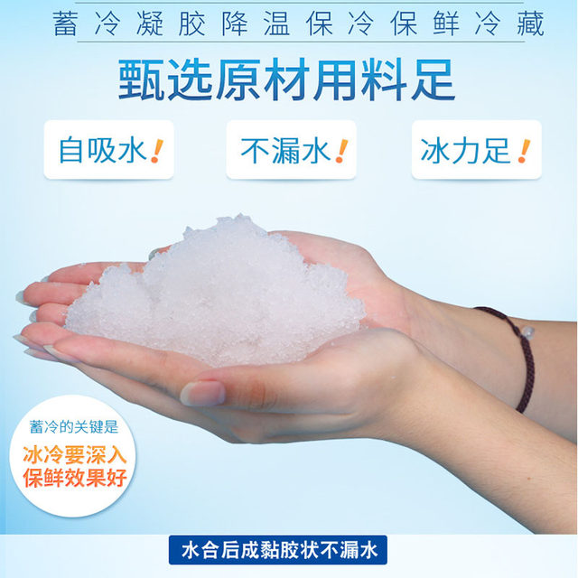Self-absorbent water-free injection biological ice pack repeatedly use ...