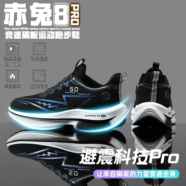 Chitu 8pro running shoes men's shoes breathable, shock-absorbing and ...