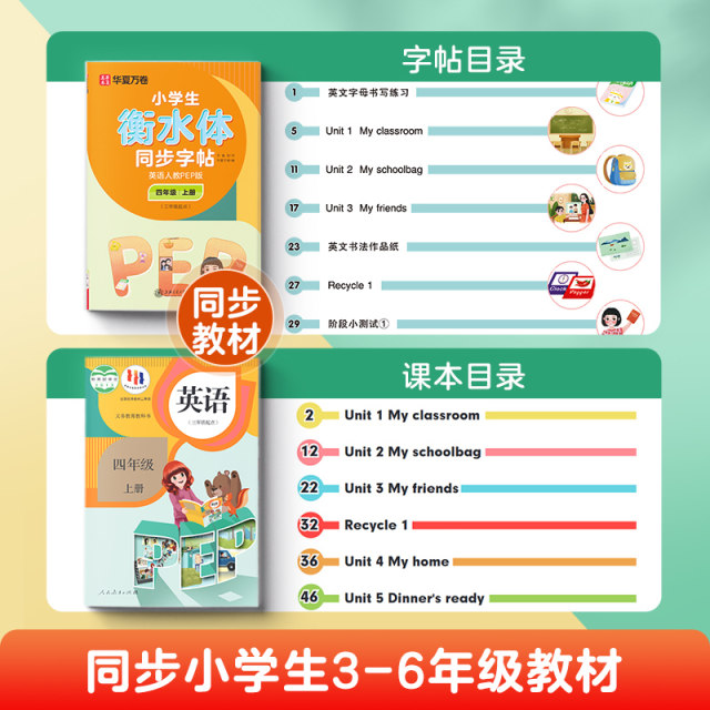 Huaxia Wanjuan Hengshui English Writing Class Copybook for Grades 3, 4 ...