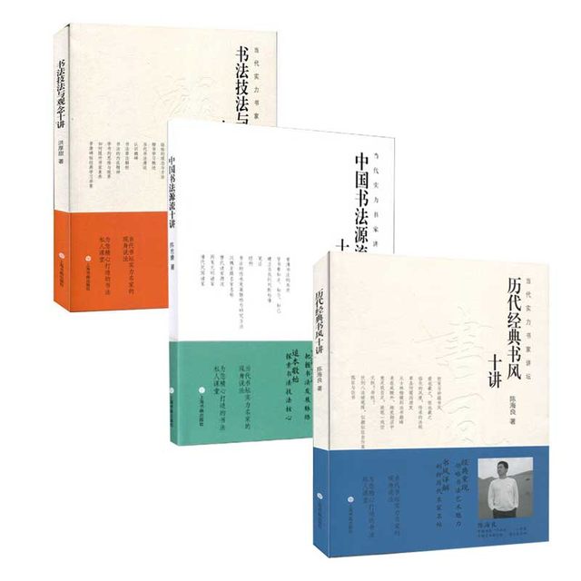 Lecture Series for Contemporary Powerful Calligraphers, a complete set ...