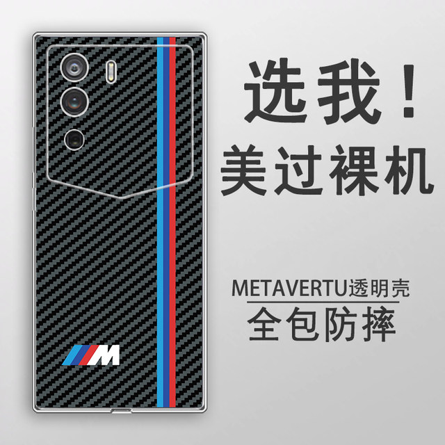 Suitable for METAVERTU mobile phone case, transparent soft shell, VERTU ...