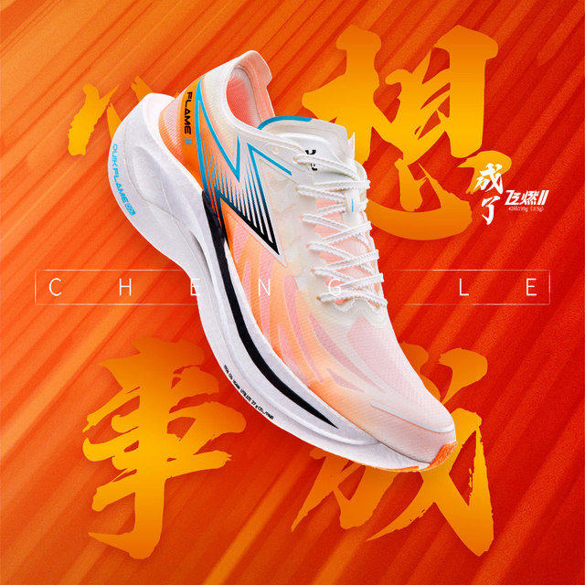 Feiran 2361PB racing running shoes men's shoes professional marathon ...