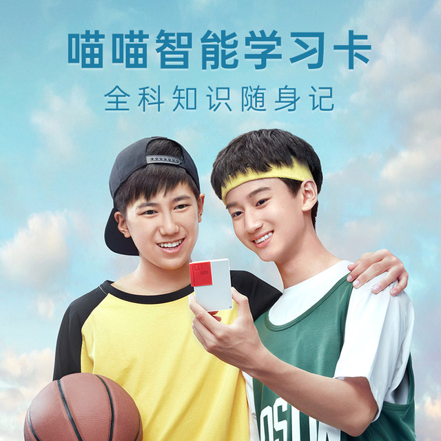 Meow Meow Machine general learning card Q1 electronic word card can ...