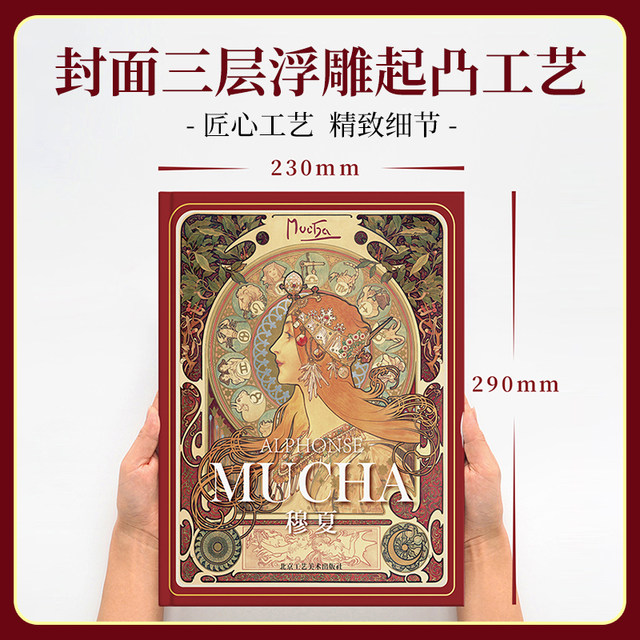 Muxia painting album Mu Xia Illustration collection of hot gold ...