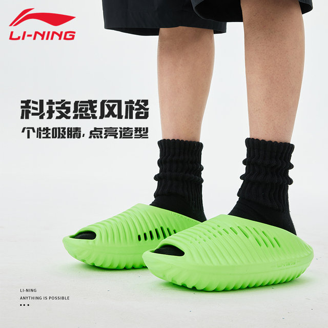 Li Ning slippers Xuankong Slay series men and women same style trendy ...