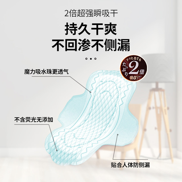 Japan's Kao KAO Leerya sanitary napkin day and night use instant ...