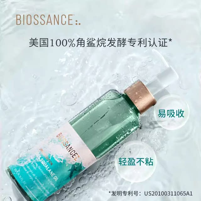 BIOSSANCE 100% Pure Squalane Essential Oil Sugarcane Extract Facial ...
