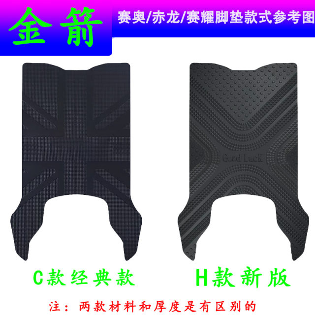 Applicable to Jinjiang RG120 Seao RG131 Chilong RG130 Seao Electric ...
