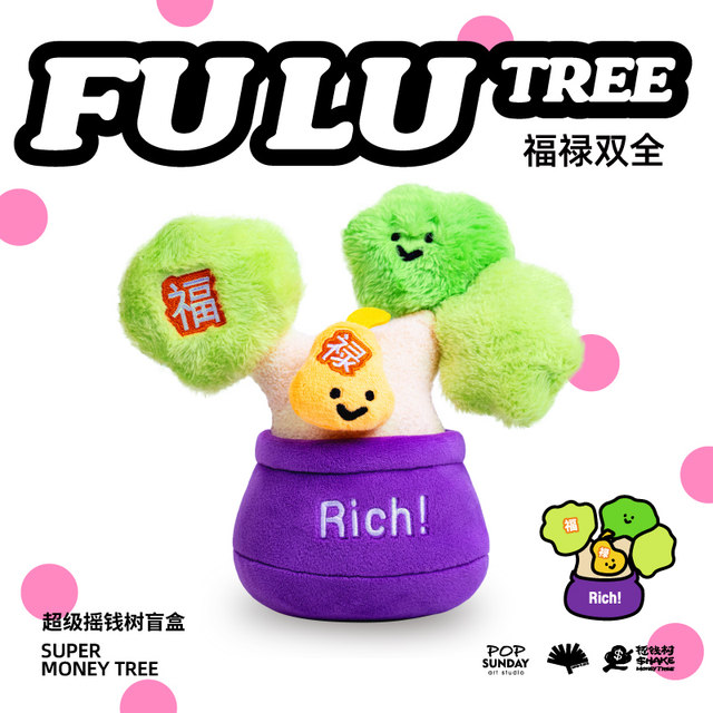 POP SUNDAY Super Shadow Money Tree Blind Box Money Money Fortune Tree ...