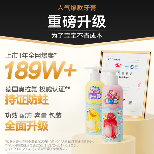 Little Raccoon children's toothpaste toothbrush 6 to 12 years old ...