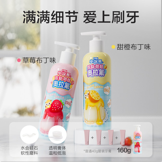 Little Raccoon children's toothpaste toothbrush 6 to 12 years old ...