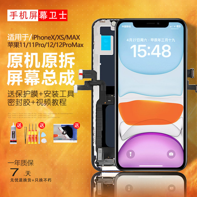 PinkyPad is applicable to Apple X screen assembly iPhoneX/XS/XR XSMAX ...