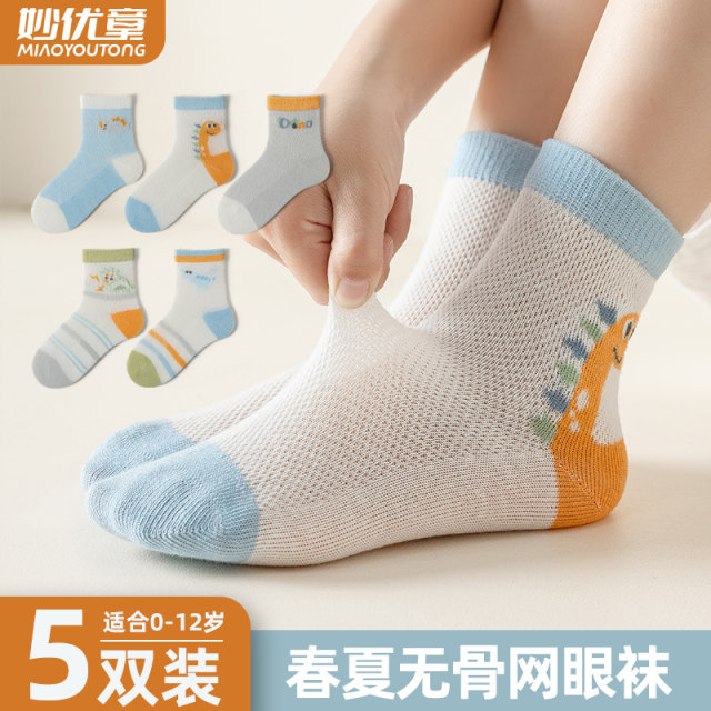 Children's socks spring and summer thin style boys and girls baby ...