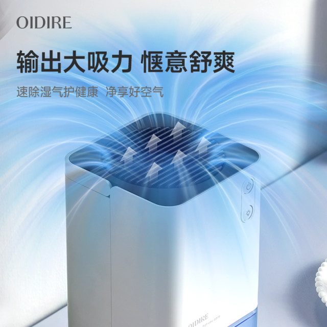 Oidire dehumidifier Furnishing Wet Wet Machine Small indoor bedroom ...