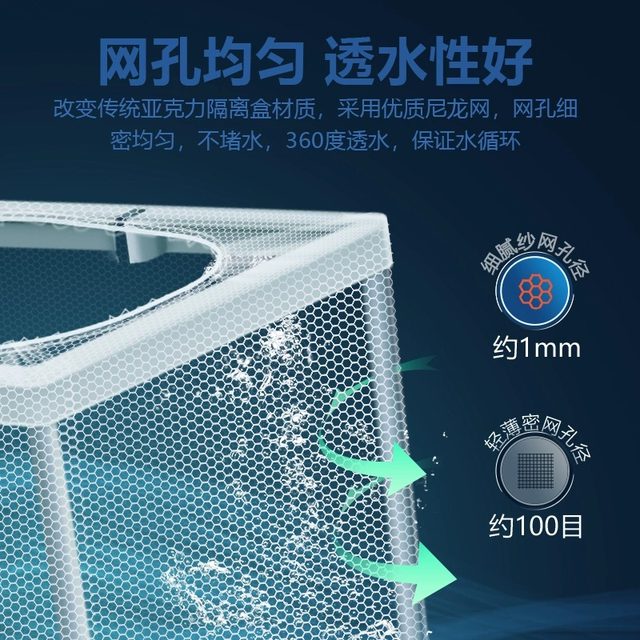 Fish tank aquarium isolation net network incubator small fish isolation ...