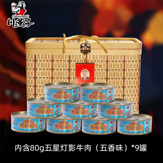 Sichuan man five -star light shadow beef slices 9 Listen to the bamboo ...