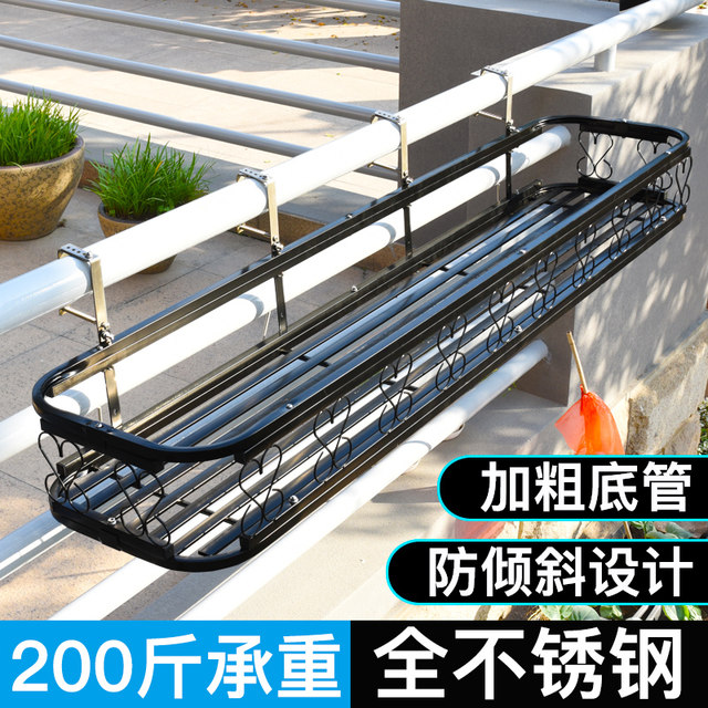 Stainless steel balcony guardrail flower rack outdoor railing pothos ...