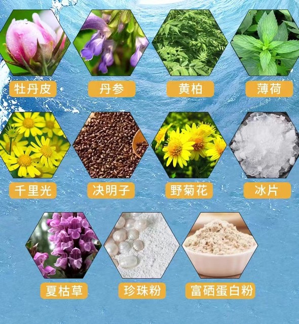 Wancaofu Selenium-rich eyesight-improving eye care patch in bulk for ...