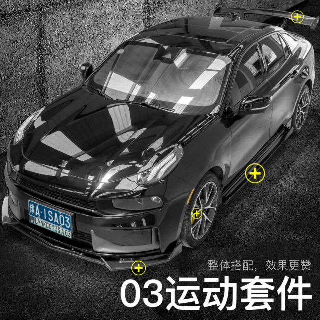 Applicable to Lingke 03 modified side skirt side skirt side full ...