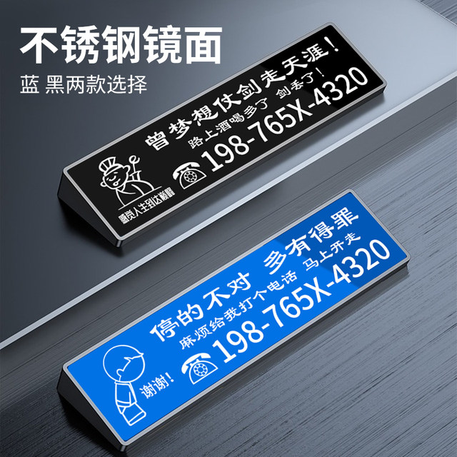 Personalized custom parking number plate creative laser engraving car ...