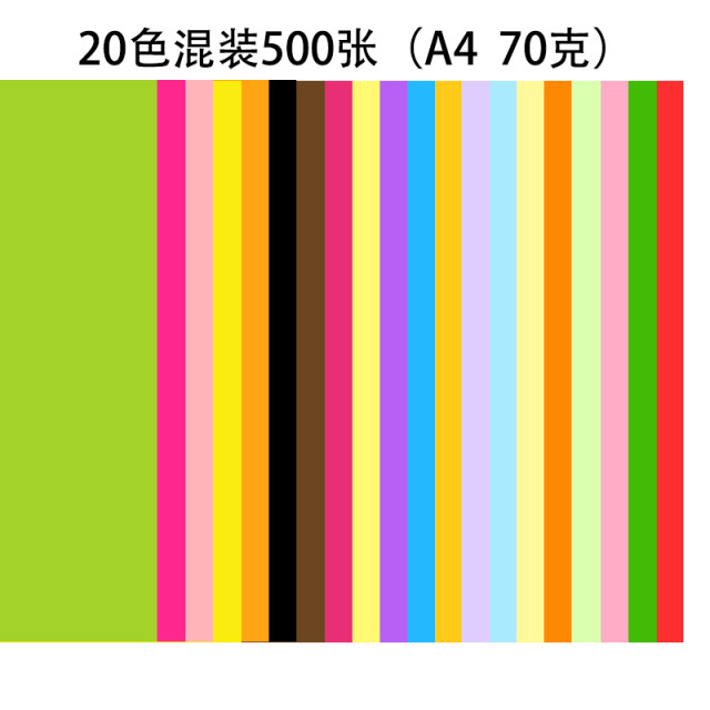 500 colored A4 paper printing copy paper Kindergarten handmade color ...