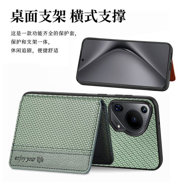Suitable for Huawei p60 mobile phone case p70pro + card bag mate60 card ...