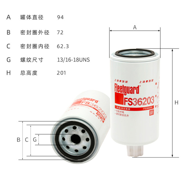 FS36203 Flega applicable to diesel filter L1110210400A0 Eu Macanic CTS ...