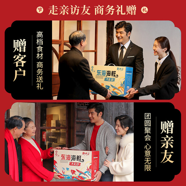 Ningbo seafood gift pack gift box fresh frozen East China Seafood Mid ...