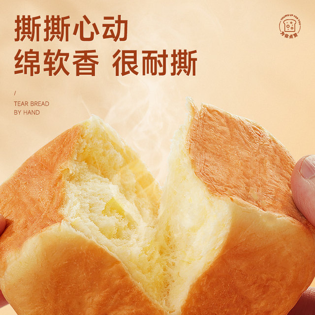 Bibizan Rubik's Cube Raw Toast Red Bean Shredded Bread Whole Box Cake ...