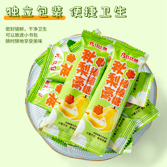 Bibizan Qiu Pear Paste Lollipop Children's Craving Snacks Snacks Snacks ...