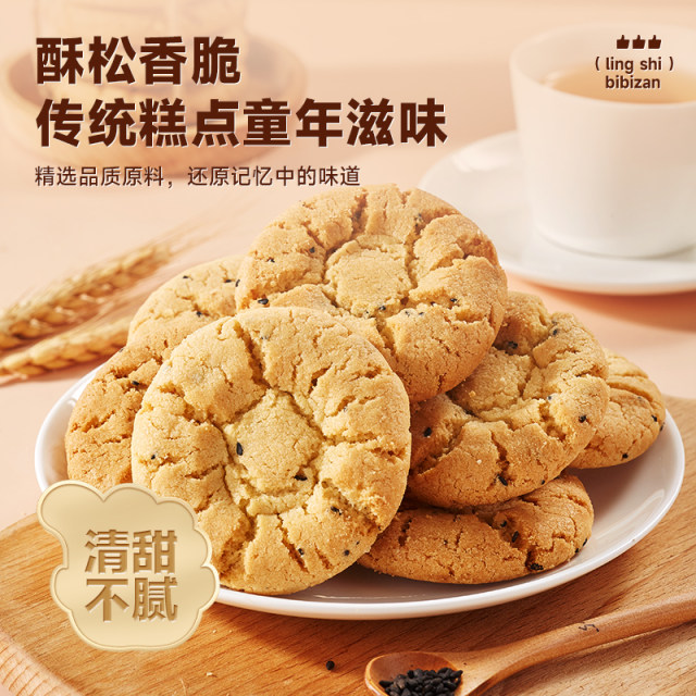 Bibizan Tao Crisp Cookies Traditional Pastry Old Crisp Cookies ...