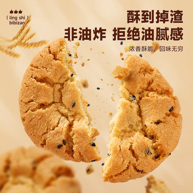 Bibizan Tao Crisp Cookies Traditional Pastry Old Crisp Cookies ...