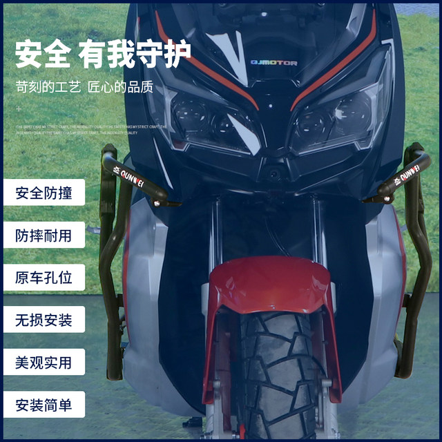 Suitable for Qianjianghong ADV150 bumper QJ150T-23E front and rear protective bars modified anti ...
