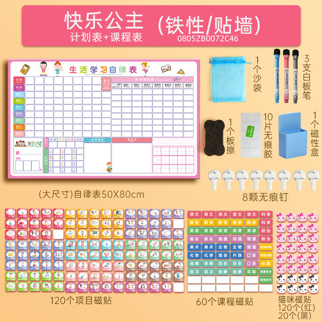 Children's Growth Self -discipline Table Reward Wall Pattern Magnetic ...