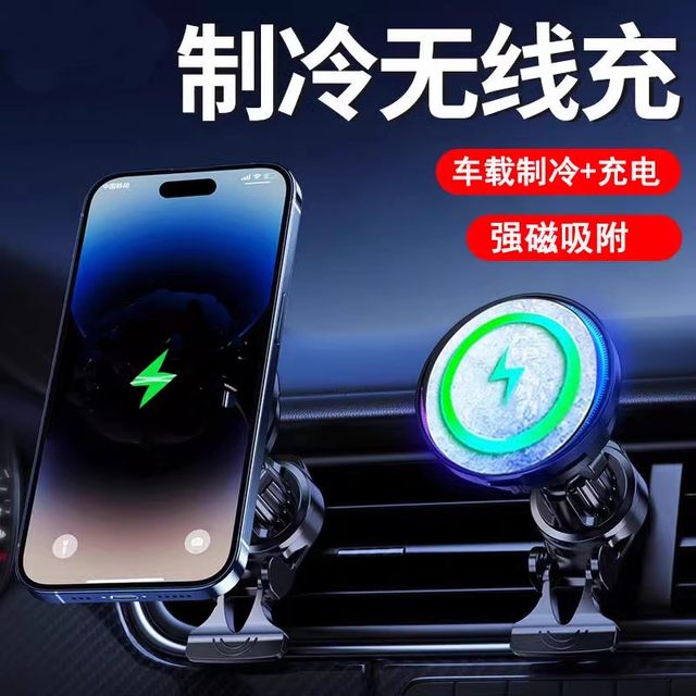 Car wireless charging radiator holder mobile phone radiator ...