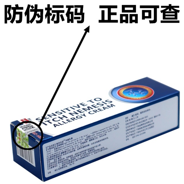 Jinchan Mind Itch Nemesis Allergic Cream, Jinchan Mind Itch Nemesis ...