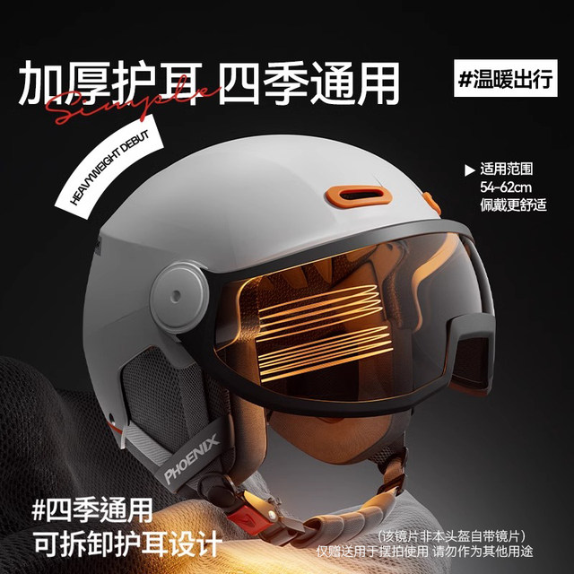 Phoenix 3c certified electric motorcycle helmet men and women summer ...