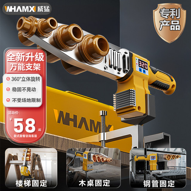 Mighty PPR hot -melt water pipe hot melting machine heat container ...
