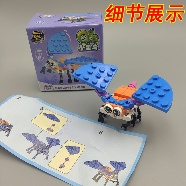 2025 New Insect Building Blocks Children's Small Animal Praying Mantis ...