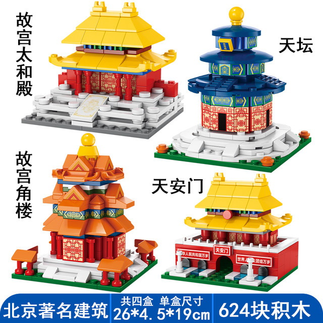 New children's intellectual assembly building blocks city attractions ...