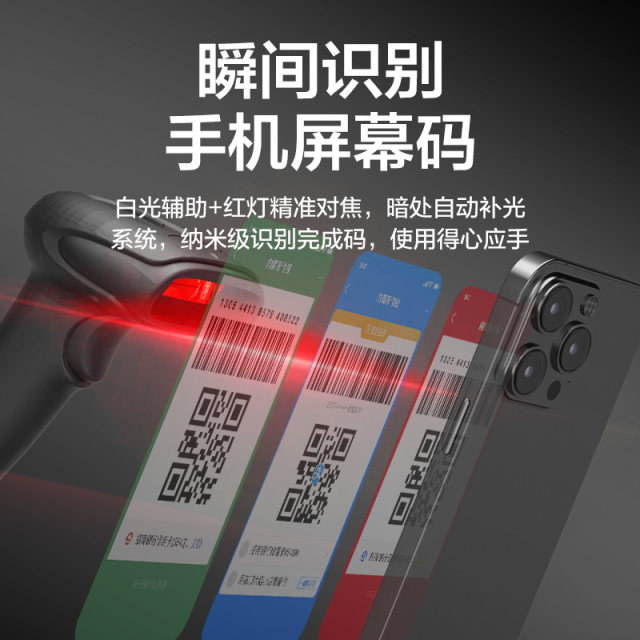 Color scan gun wireless scan gun QR code identification regulatory code ...